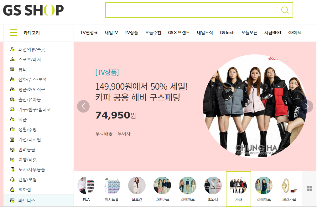 GS SHOP是個什麼樣的網站？韓國GS SHOP海淘網站介紹 海外網站購物網站 MeetKK