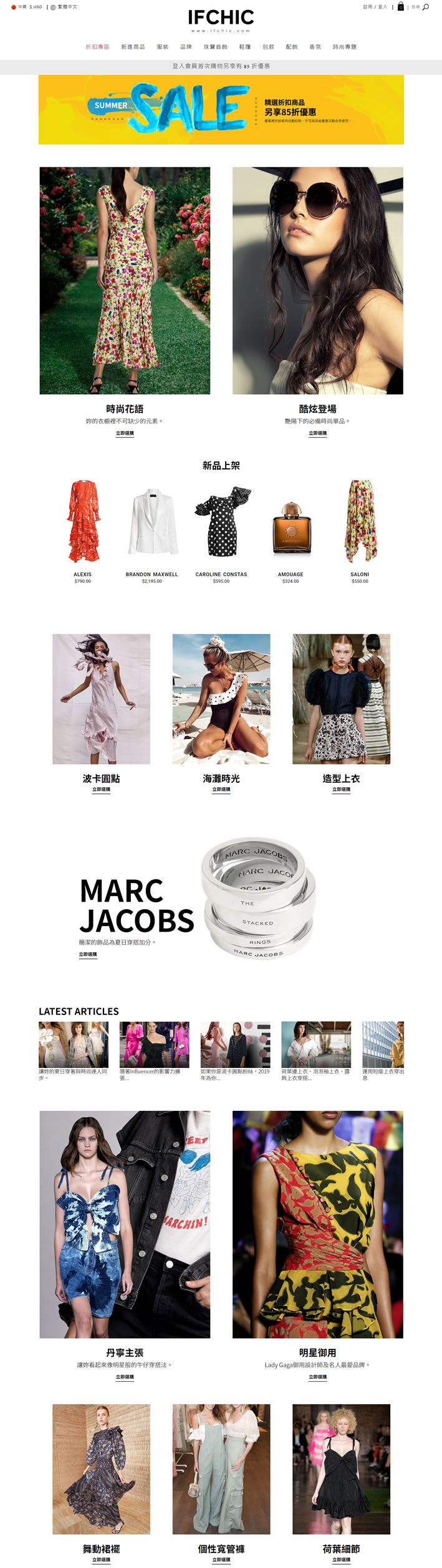 IFCHIC臺灣官網網址及基本介紹 海外網站購物網站 MeetKK