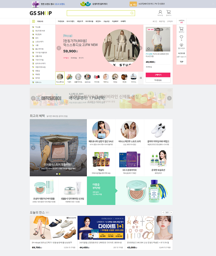 韓國在線綜合購物網站GS SHOP官網介紹及入口 海外網站購物網站 MeetKK