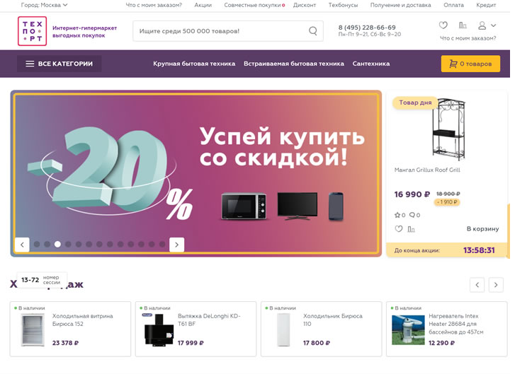 俄羅斯傢用電器在線商店Techport.ru官網介紹 海外網站購物網站 MeetKK