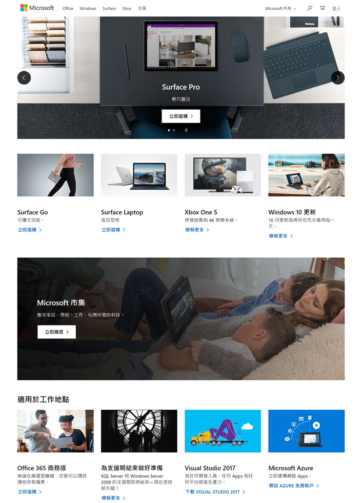 微軟香港官網及網上商店：Microsoft HK 香港購物網站 MeetKK