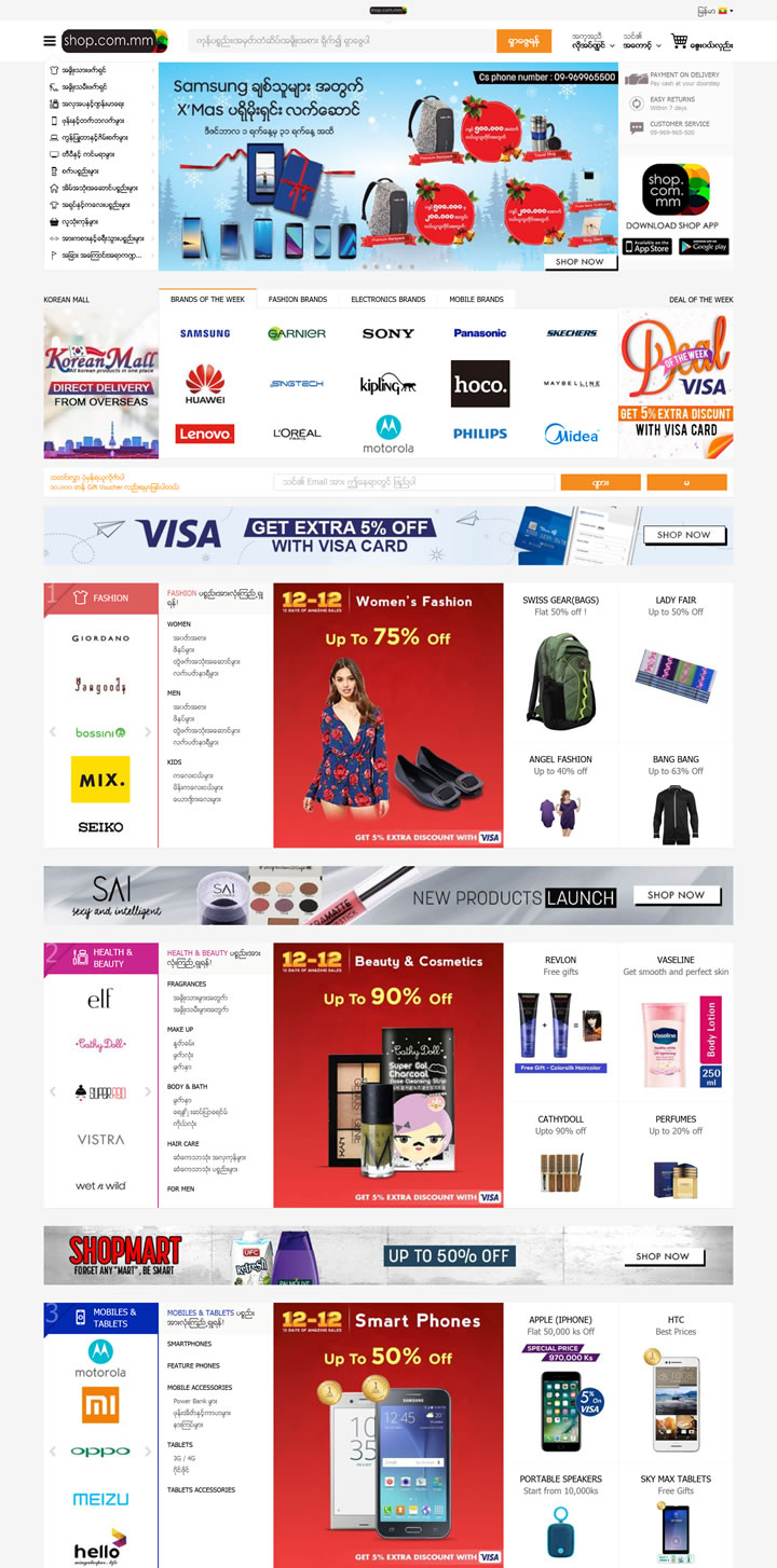 緬甸網上購物：Shop.com.mm 緬甸購物網站 MeetKK