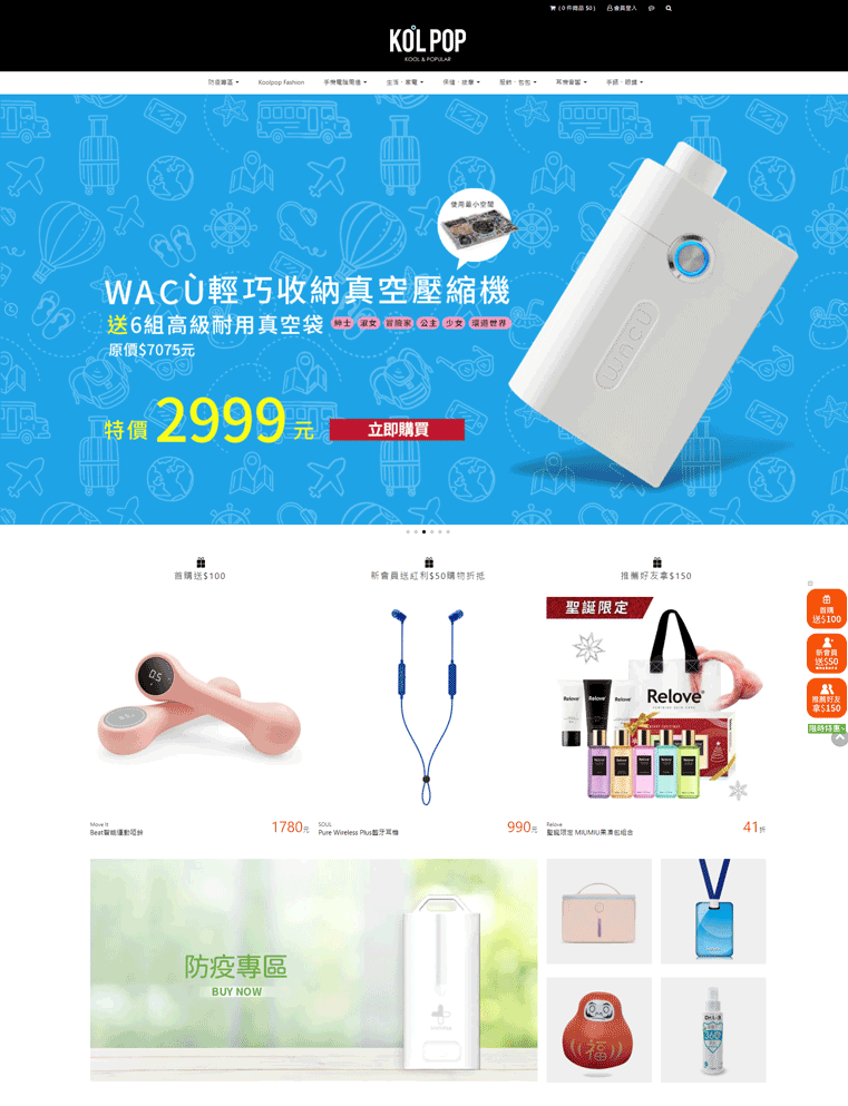 台灣 購物網站大全 - MeetKK