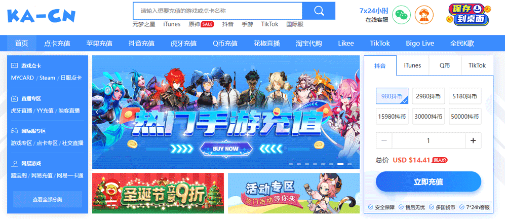 MeetKK - 台灣網絡電商購物-海淘網址大全-海外購物網站