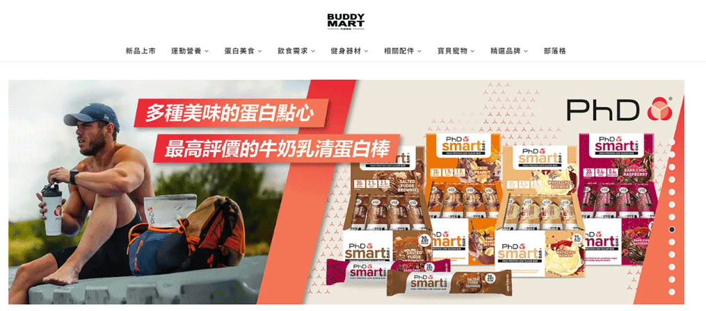UDDY MART巴弟商城：提供世界各地運動產業知名品牌產品 台灣 購物網站 MeetKK